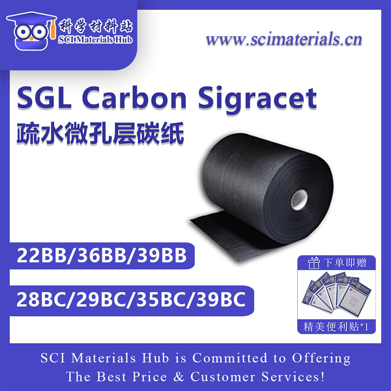 SGL Sigracet 22BB 28BC 29BC 35BC 36BB 39BB 39BC 碳纸 YLS-30T