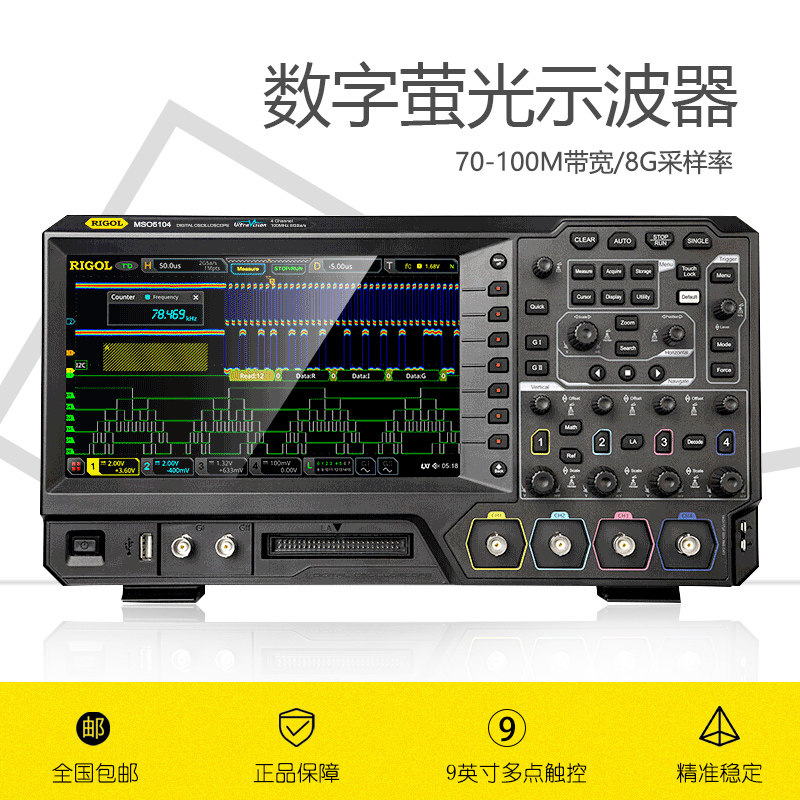 RIGOL普源數字示波器MSO5072/MSO5104/MSO5074四通道70/100/200M-Taobao