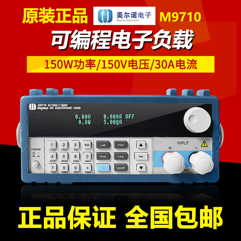 Mernuo m9710-14: cutting-edge technology in programmable dc loads 🔥 How ...