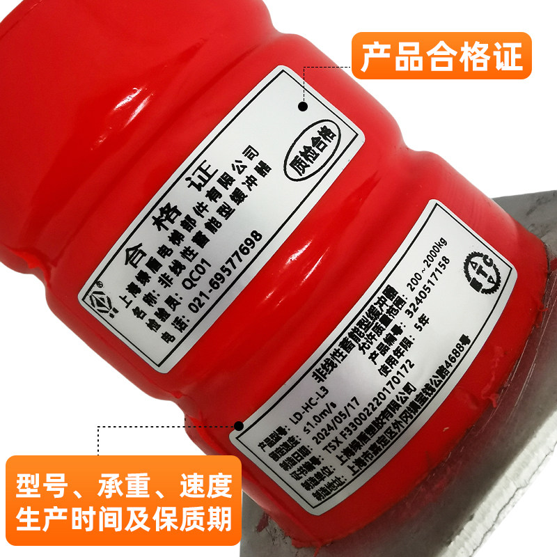 绿盾电梯缓冲器LD-HC-L1/L2/L3/L4/L6/L7到底该怎么选？-好物推荐-淘宝好物网