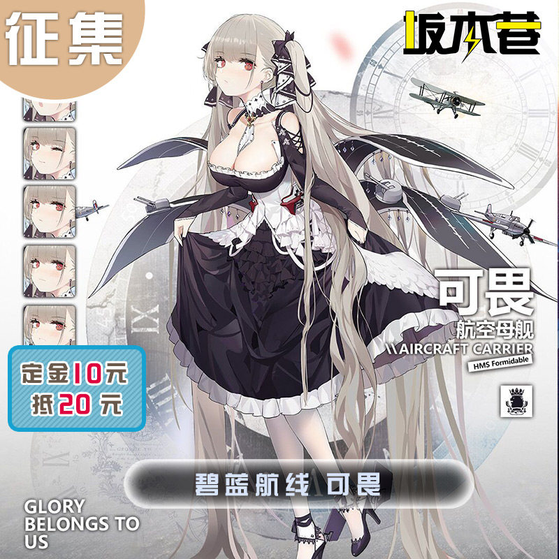 Azur Lane Atago Cosplay costumes #769462 | Bhiner