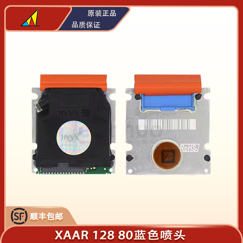 喷码界的“战斗机”？赛尔Xaar128/80PL UV喷头，你的印刷升级之路！🚀-喷头-淘宝好物网