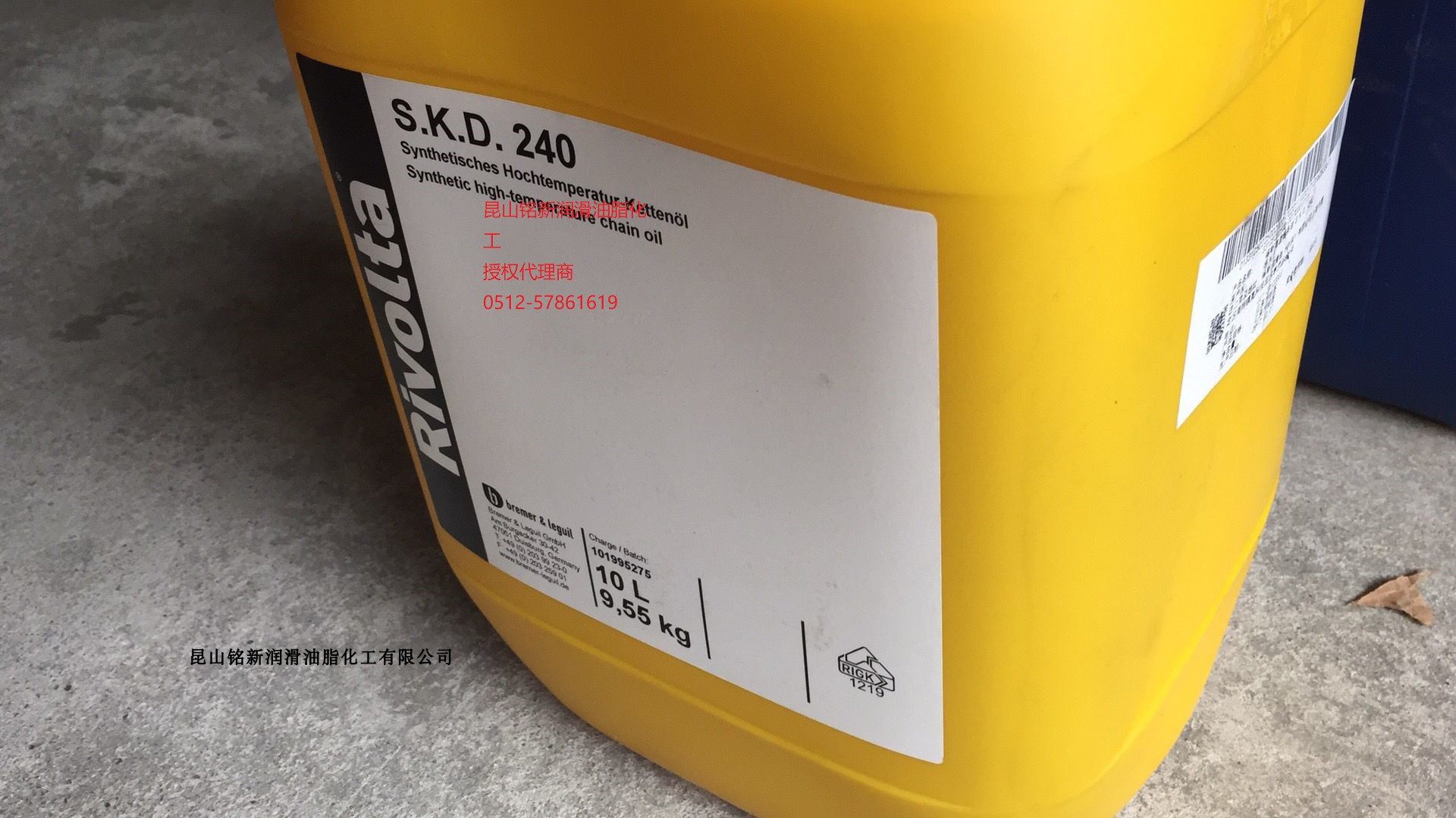 德国RIVOLTA瑞沃塔非维德加S.K.D. 240高温链条油10L正规代理商