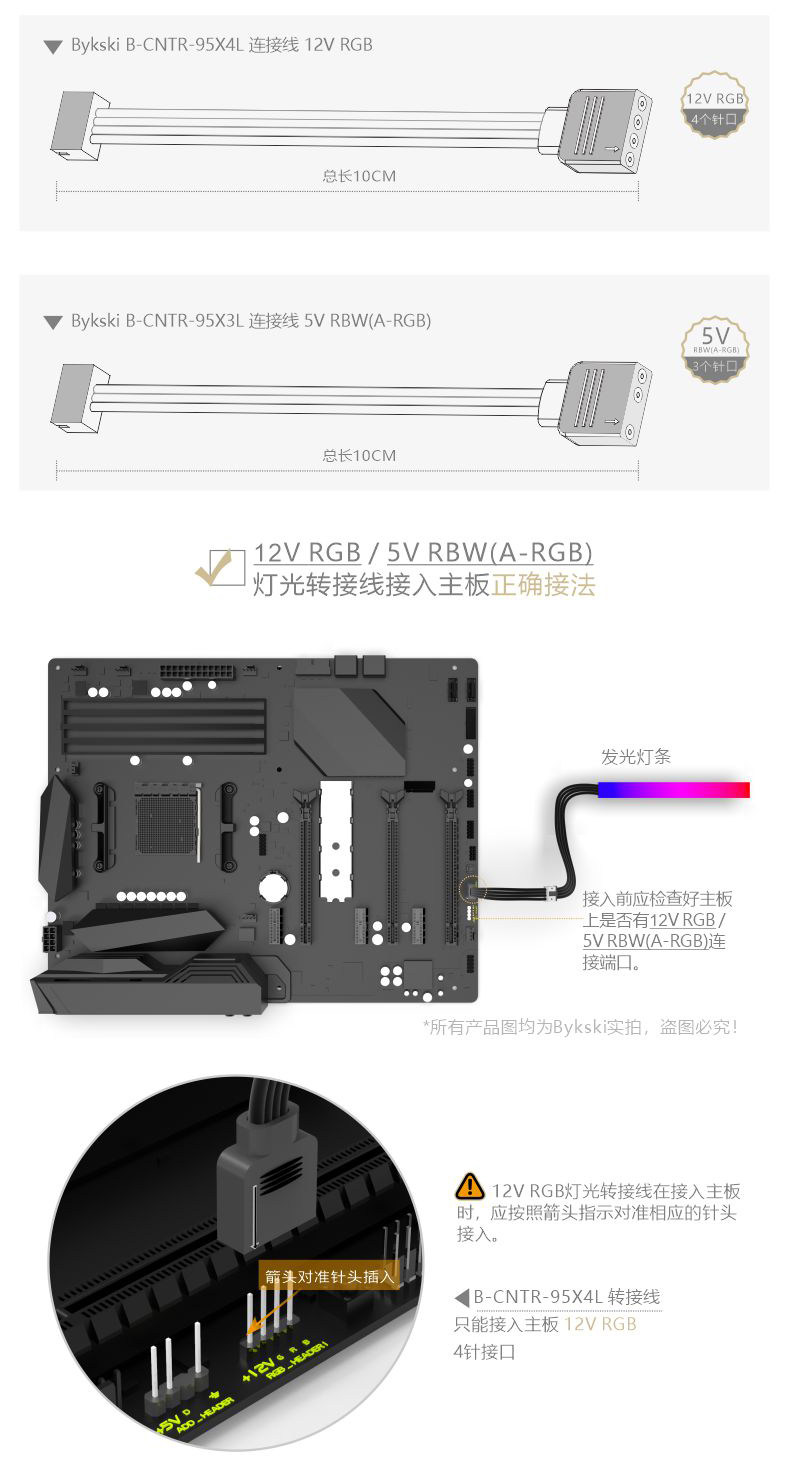 Bykski在线订购平台