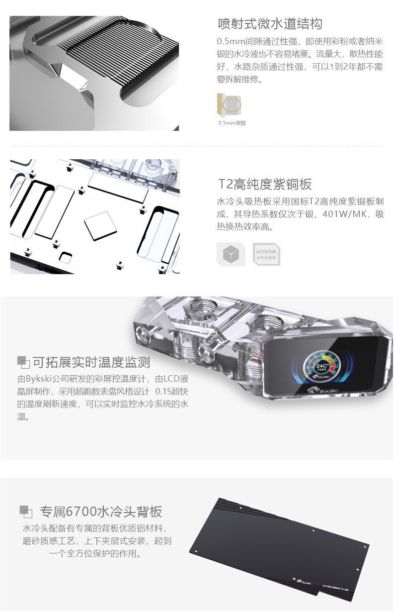 Bykski在线订购平台