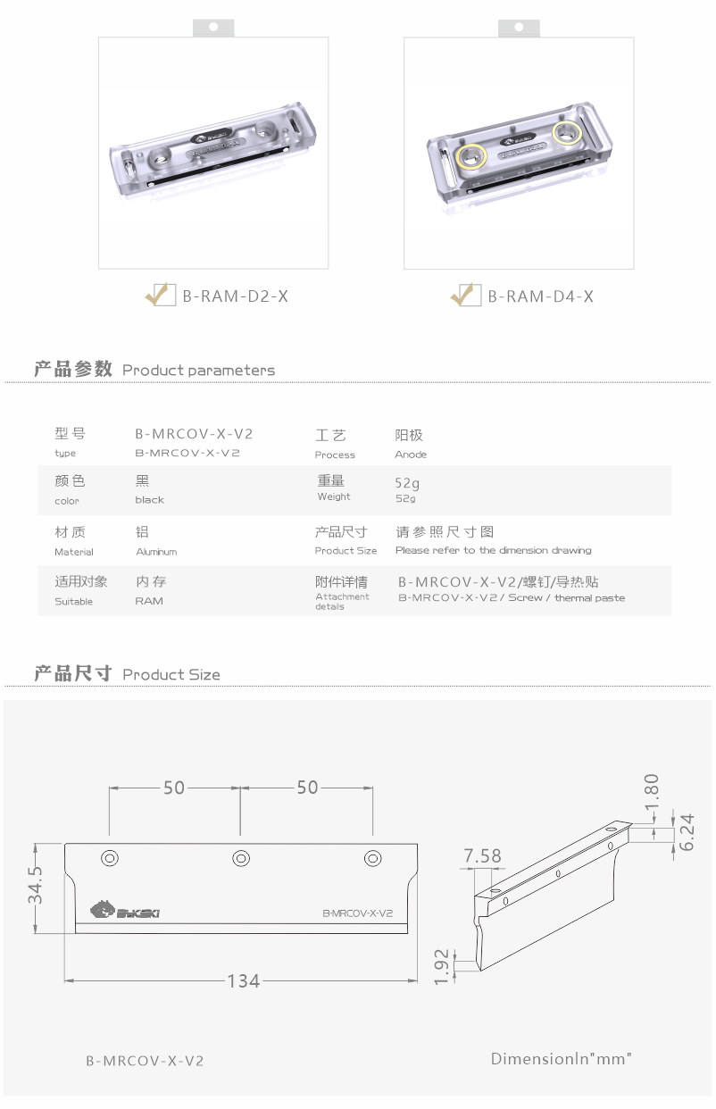 Bykski在线订购平台