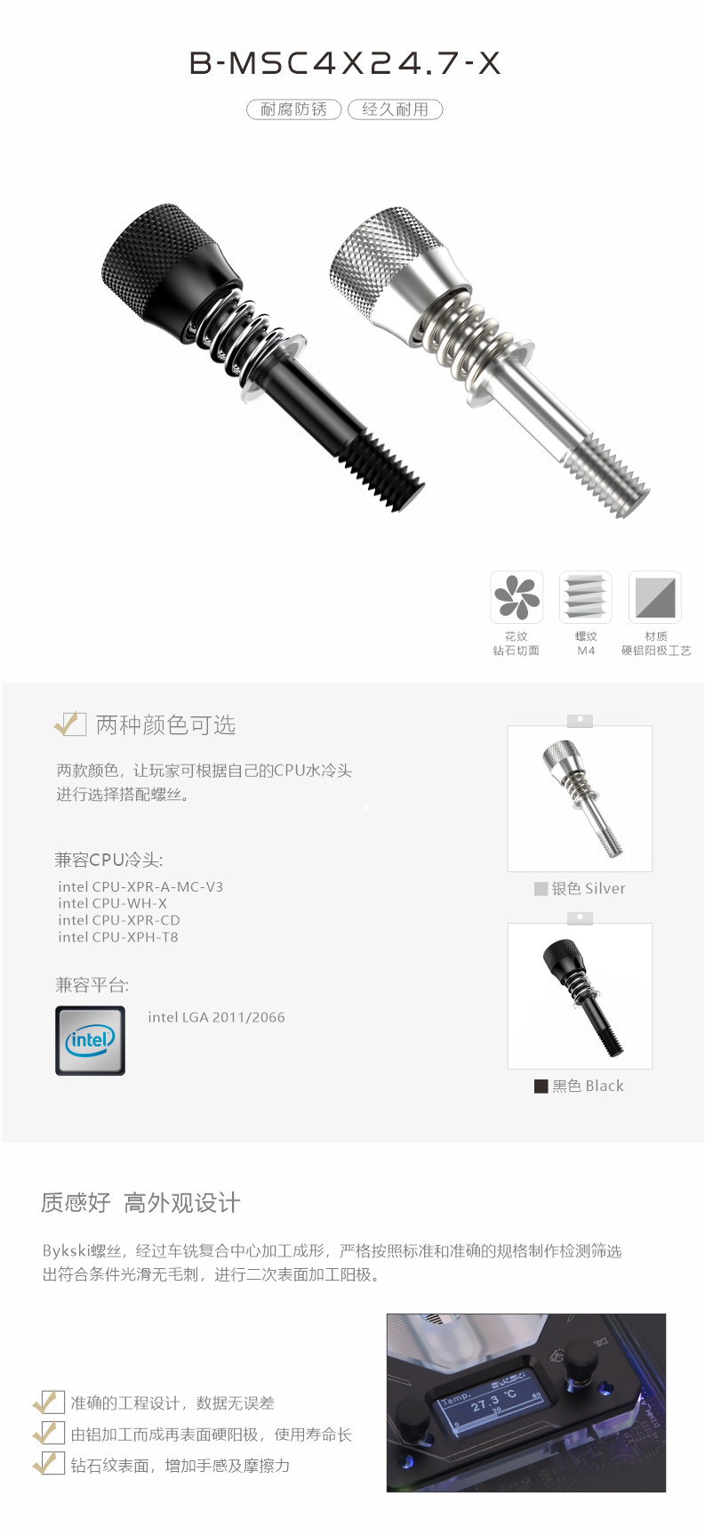 Bykski在线订购平台