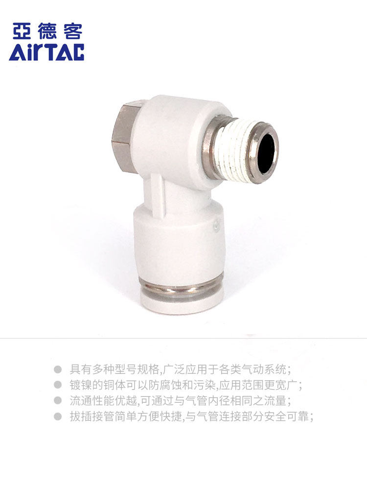 亚德客外六角肘接头PH8-01/02/03/04-D PH801 PH802 PH803 AirTac-阿里巴巴