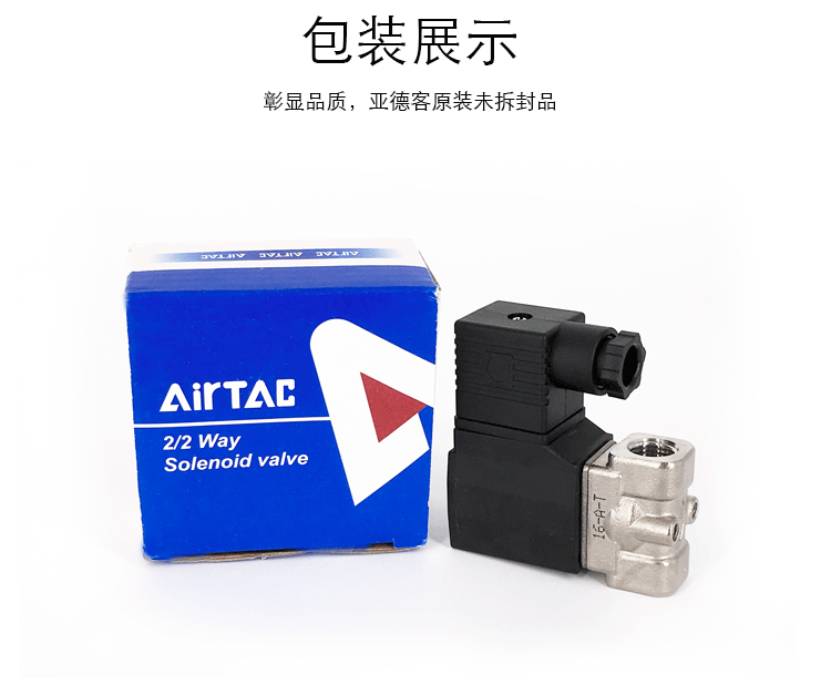 AirTAC原装亚德客 304不锈钢电磁阀 2S030-08 2S03008B 2S03008A-阿里巴巴