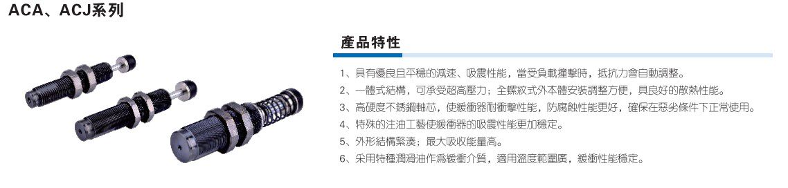 原装亚德客AIRTAC可调型油压缓冲器ACJ1007 ACJ1210 ACJ1412-阿里巴巴