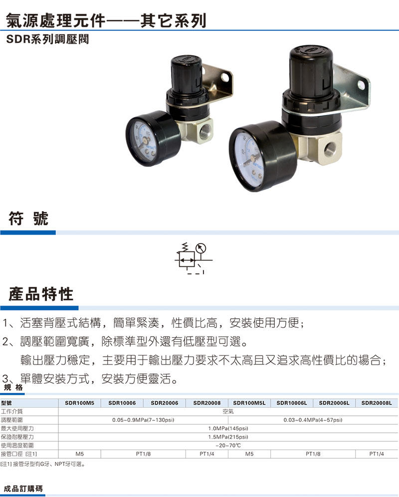 原装亚德客调压阀SDR200-08 SDR100-06 SDR200-08L SDR200081-阿里巴巴