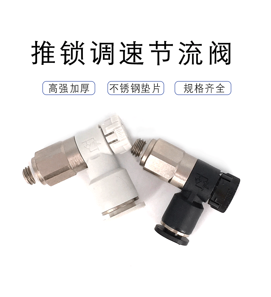 亚德客调节阀推锁型调速阀PTL6M5A-M PTL601A PTL602A PTL603A-阿里巴巴