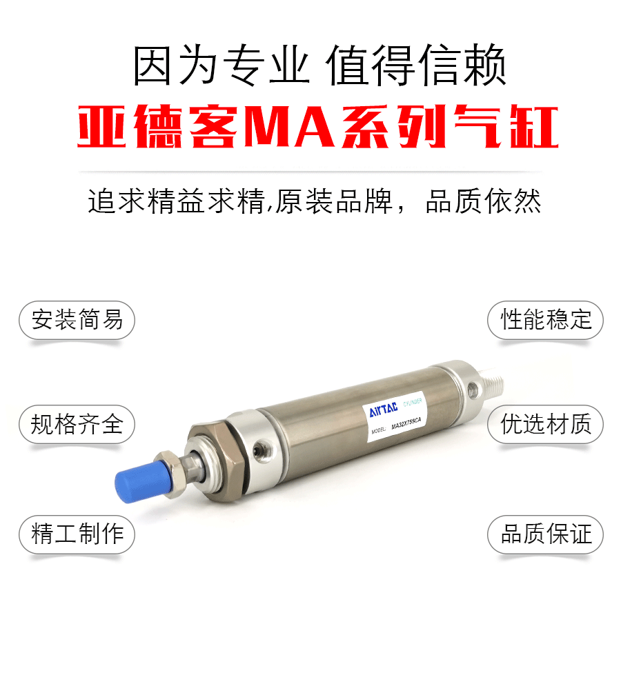 MA20亚德客不锈钢迷你气缸MA20X25X50X75X100X125X150X200-S-CA-阿里巴巴