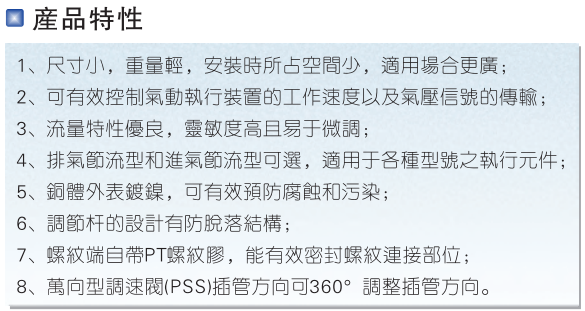 原装亚德客管道节流阀 调速阀 PSA4/6/8/10/12--D AirTAC-阿里巴巴