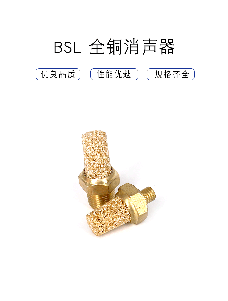 原装亚德客消声器 消音器 BSLM5 BSL01 BSL02 BSL03 BSL04 AirTAC-阿里巴巴