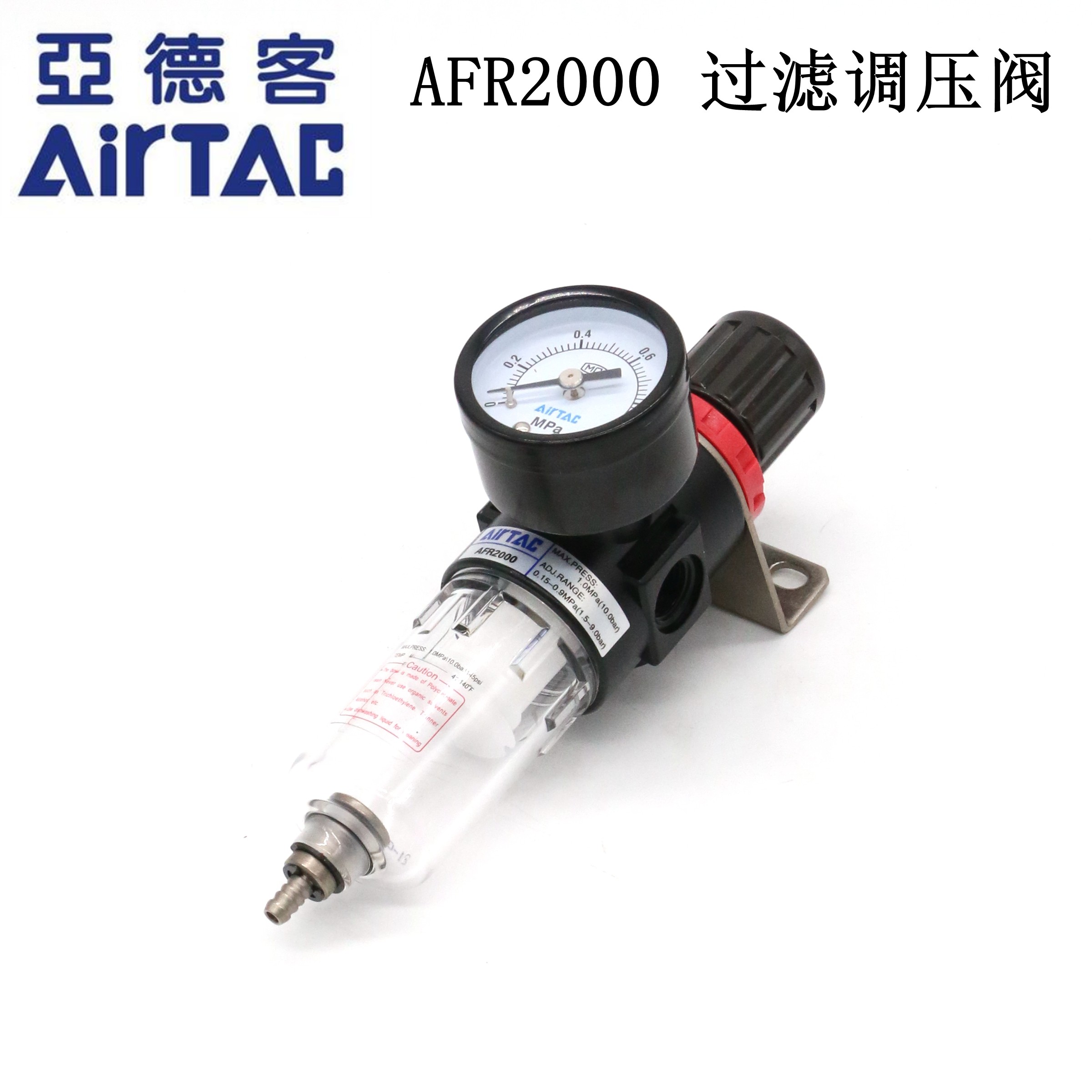 [USD 17.63] Original Adrian AFR2000 AFR20001 gas source processor ...