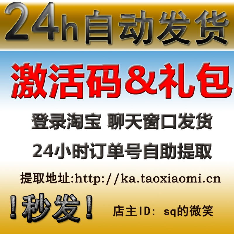 端游 大话西游2免费版礼包新手序列号2024新手礼包CDK-Taobao