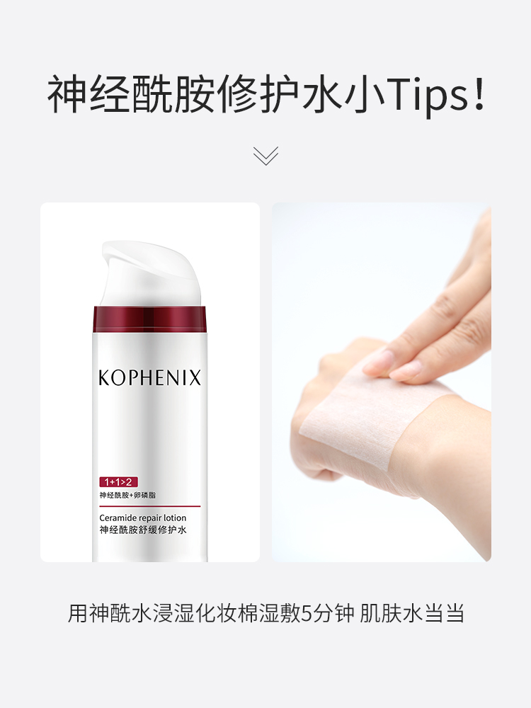 孔凤春神经酰胺爽肤水到底值不值？109元能买吗？_化妆水_淘宝美妆网