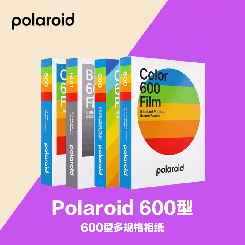 宝丽来600型相纸：复古潮流中的时光胶囊-快显胶片-淘宝好物网