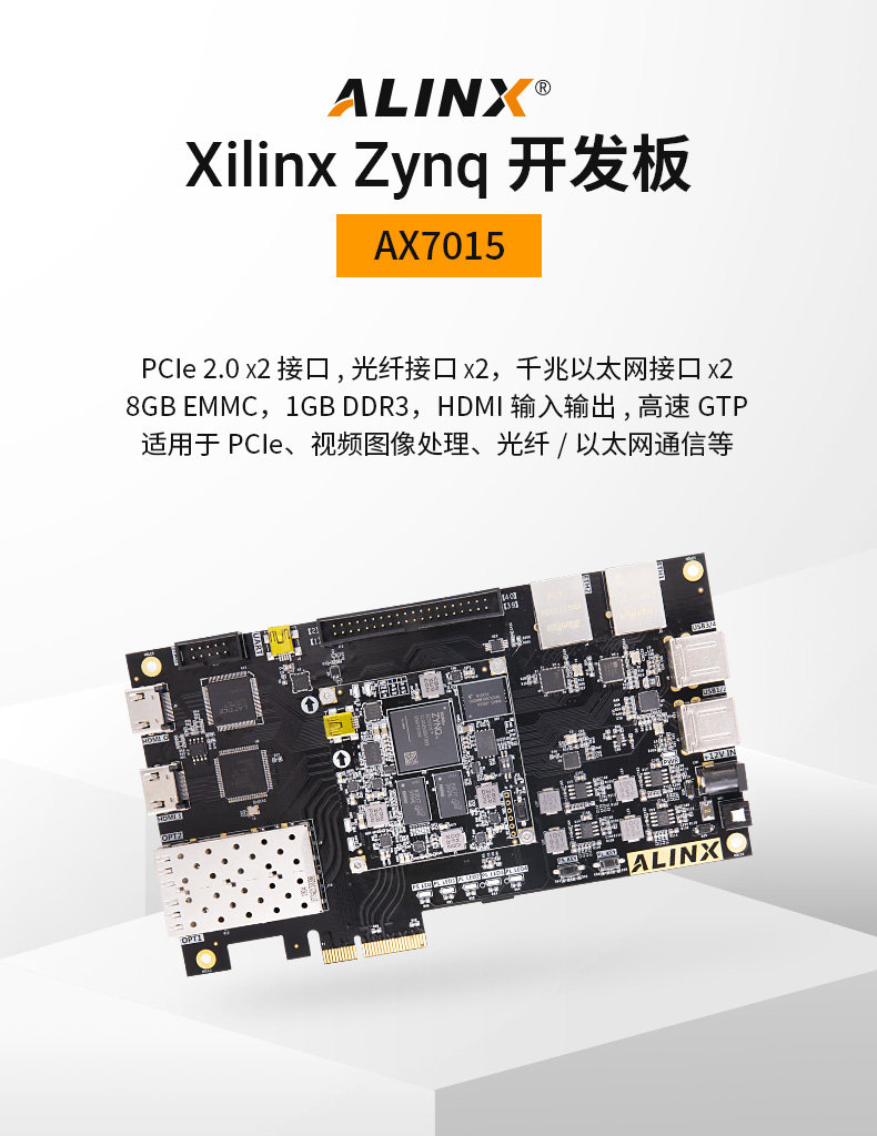 ALINX XILINX 黑金FPGA开发板 ZYNQ ARM 7015 PCIE HDMI zedboard - 送码网