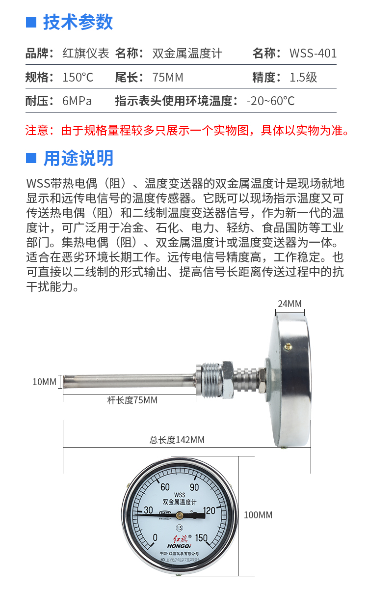 正品红旗仪表双金属温度计WSS-401 锅炉工业轴向径向 0-600℃-阿里巴巴