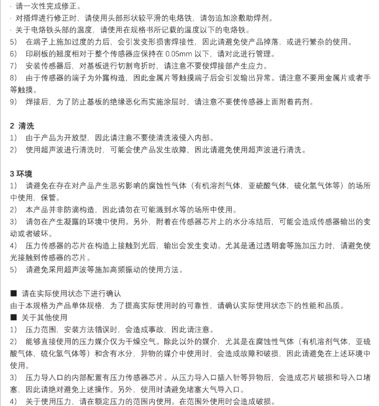 XGZP6847A气体压力电子血压计传感器变送器模块气压计0-200kPa-阿里巴巴