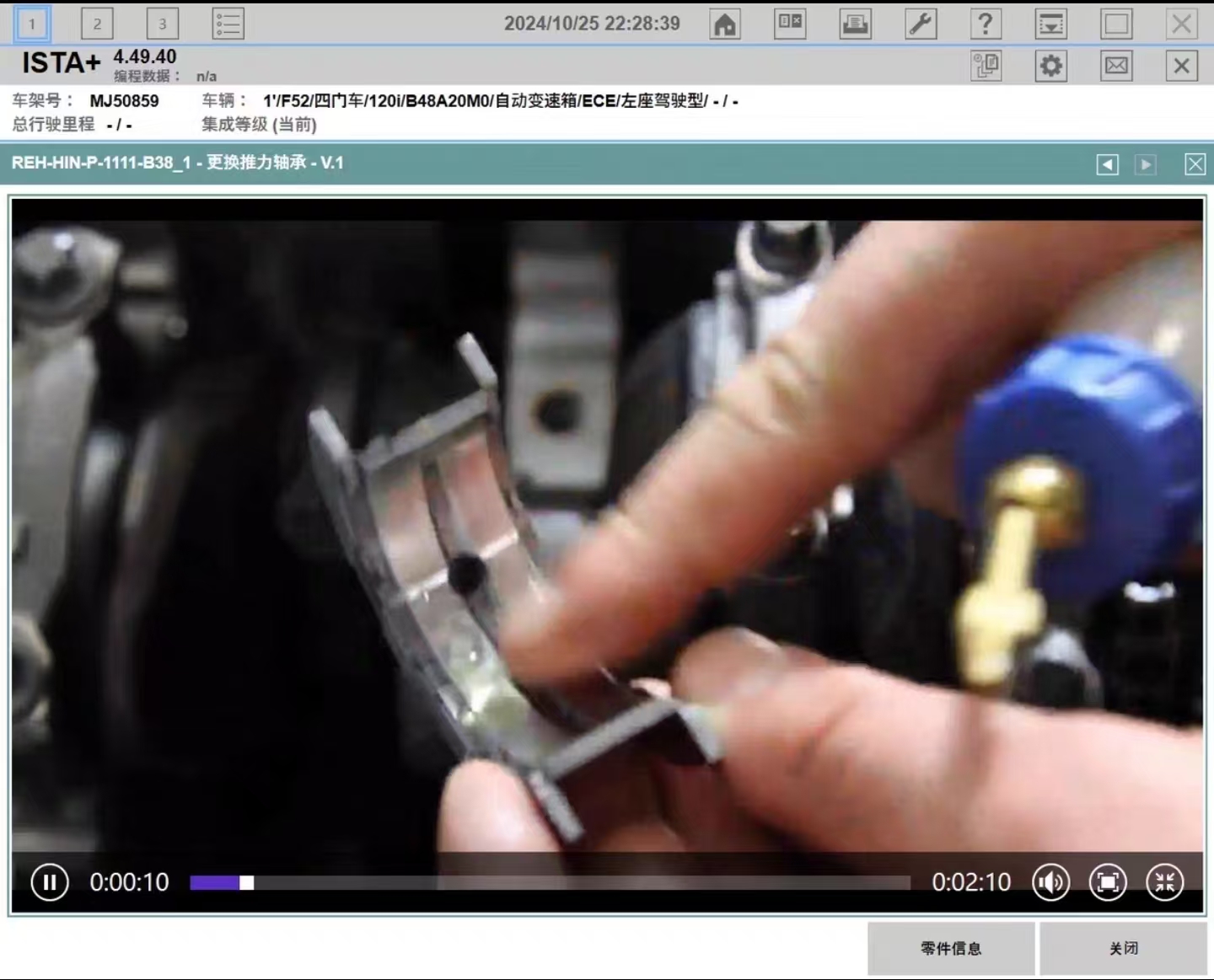 ISTA 4.50.40，宝马车主必备神器？🚀全面解析与使用攻略-汽车检测仪-淘宝好物网