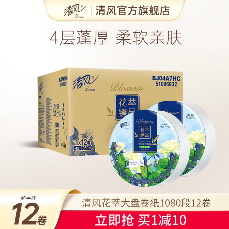 Qingfeng huacui business large roll paper: 🌟 A luxurious experience, a ...