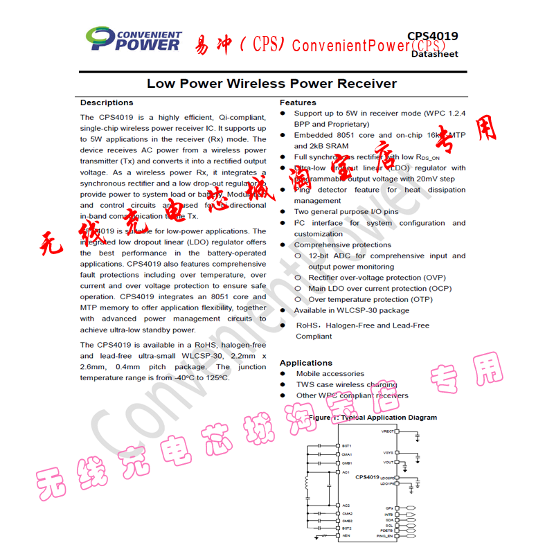 易冲半导体无线充电方案CPS4019无线充电模块 易冲无线充电芯片CPS品牌