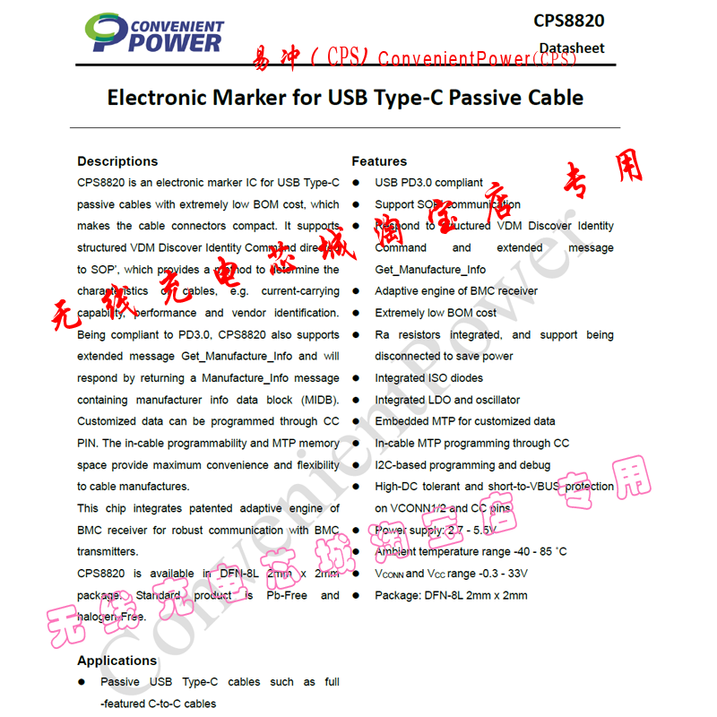 CPS8820/CPS8821易冲Emarker