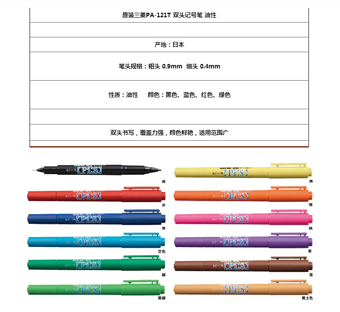 uni/三菱记号笔|PA-121T|双头 0.4mm和0.9mm 三菱小双头记号笔-阿里巴巴