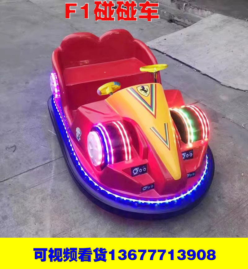 Is the new square electric car kids glass f1 bumper car suitable for ...