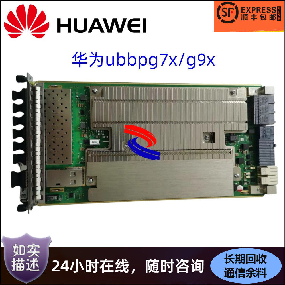 华为基带板ubbpg2f/g2a/g2d/6a/g7x/g7b/g9b/g9x 5G多模接口板-Taobao