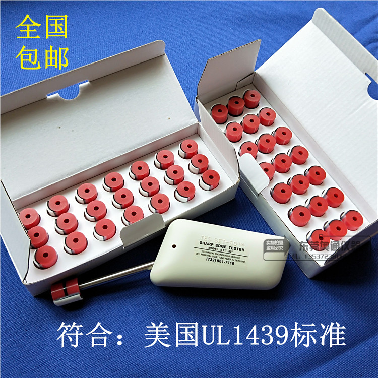 UL1439標準UL利邊測試儀SET-50 測試頭帽TC-3 邊棱利邊檢測機