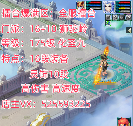 夢幻西遊出租號175獅駝嶺 服戰STL 16段裝備 魔王 獅駝 大唐 DT-Taobao