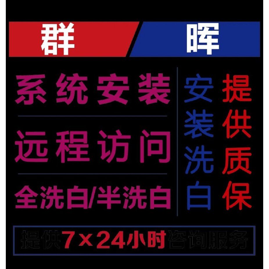 黑群晖洗白码全揭秘：DS3615/DS3617/DS918+/DS920+/SA6400一键变白攻略！-家庭网络存储-淘宝好物网