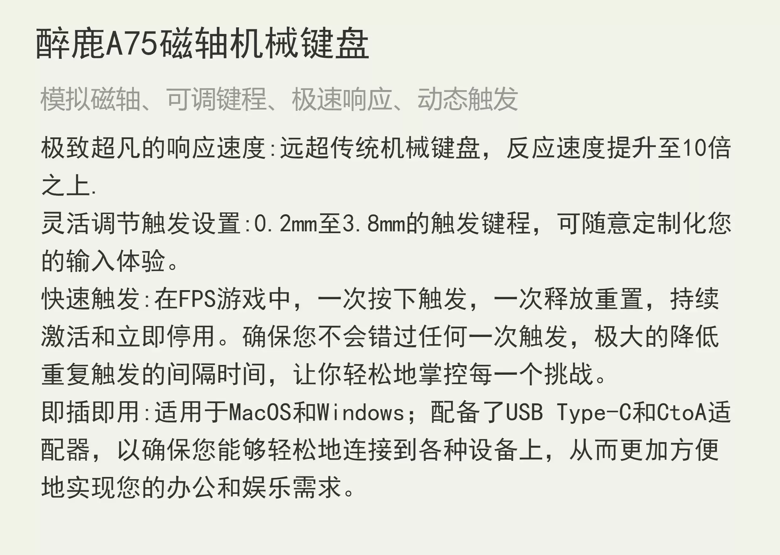 DrunkDeer 醉鹿A75 有线可调节键程磁轴游戏机械键盘（领航者）-Taobao