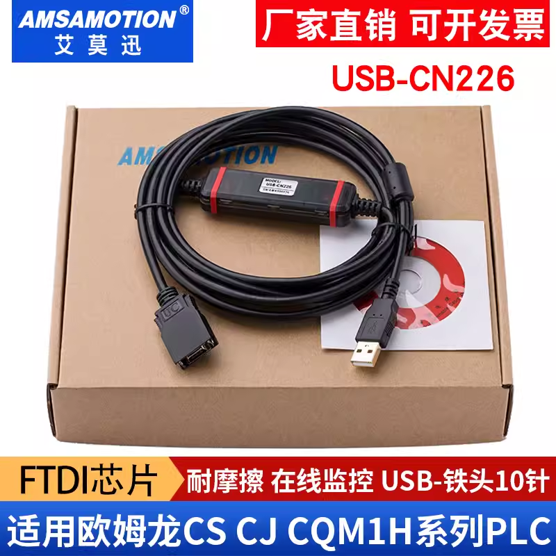 USB-CN226兼容欧姆龙plc编程电缆CJ1M CS1G CQM1H通讯数据下载线-Taobao