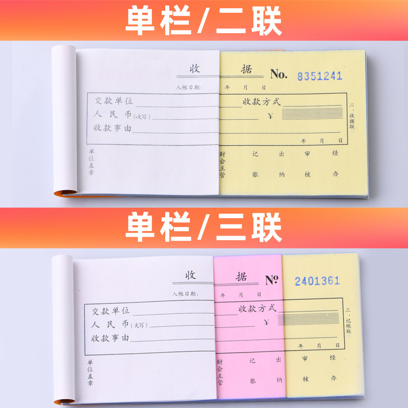 [USD 9.76] Dell Receipt Receipt Receipt Delivery Form Multiple Columns ...