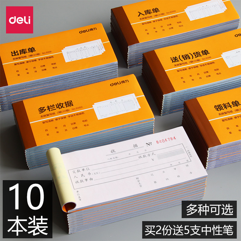 [USD 9.76] Dell Receipt Receipt Receipt Delivery Form Multiple Columns ...