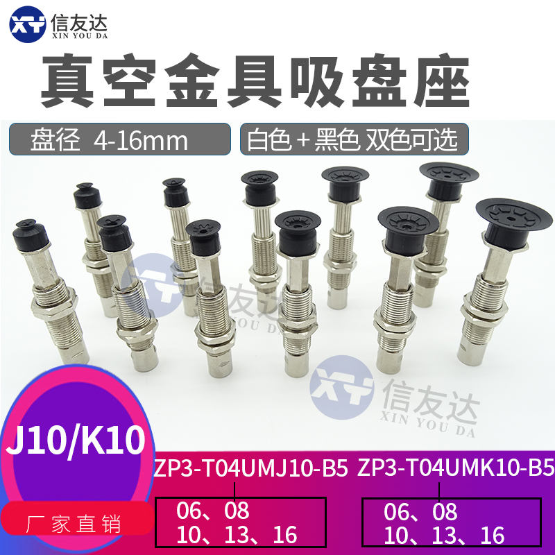 金具ZP3-T04UM/06UM/08UM/10UM/13UM/16UMJ10迴轉K10不迴轉-B5-Taobao