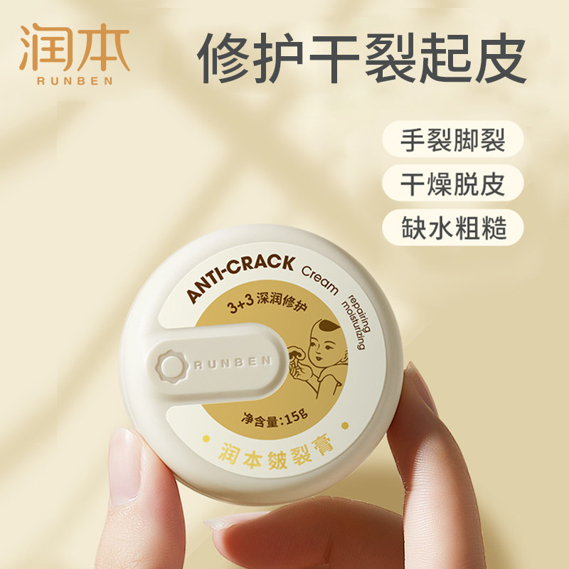 Runben chapped cream heel dry crack repair cream cracked foot foot ...