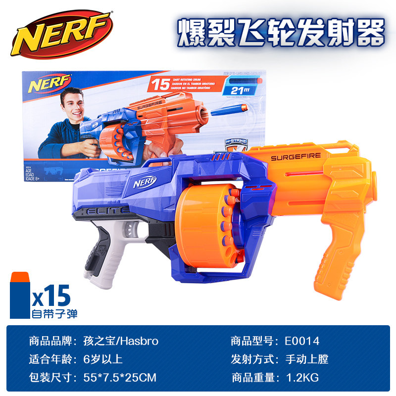 NERF精击slr三代cqb长款连发玩具枪电动男孩户外游戏真人CS装备 | BuyEChina is your China (Taobao ...
