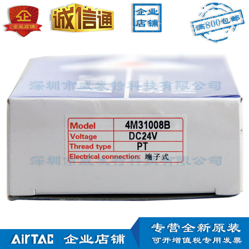 4M310-08 4M310-10亚德客4M31008 4M31010二位五通电磁阀-阿里巴巴