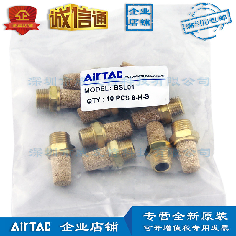 原装 BSL-M5 BSL-01 BSL-02 BSL-03 亚德客 黄铜消声器-阿里巴巴