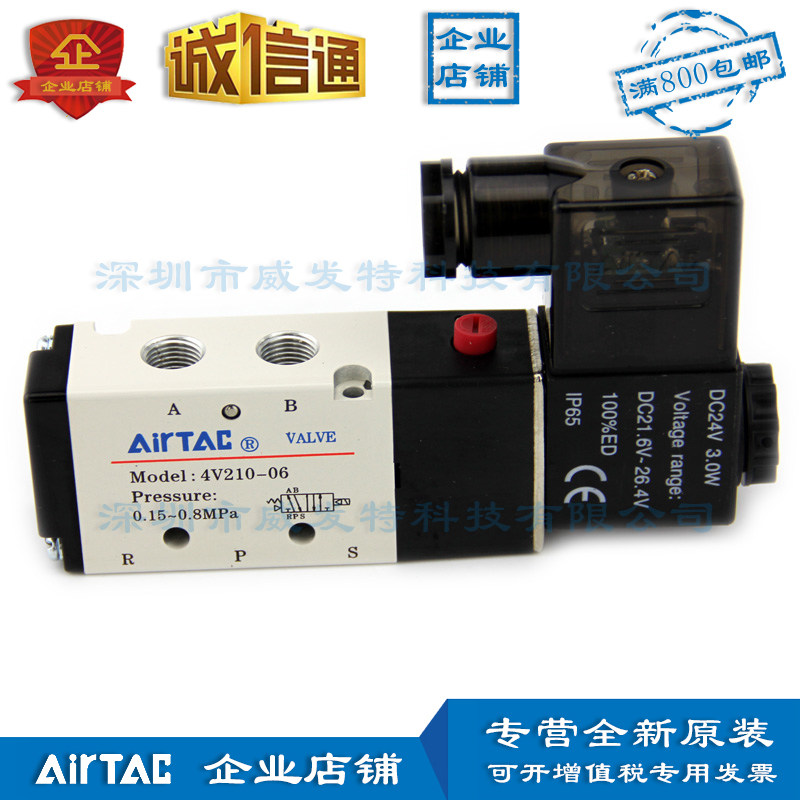 4V210-08 4V210-06 亚德客 4V21008 4V21006 电磁阀 原装 现货-阿里巴巴