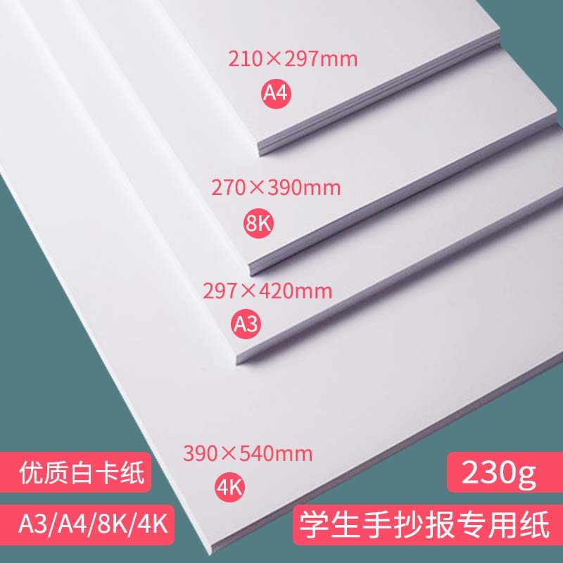 [USD 7.70] White Card Paper A4 A3 Fine Art Paper 4 Open 8 Open Kids ...