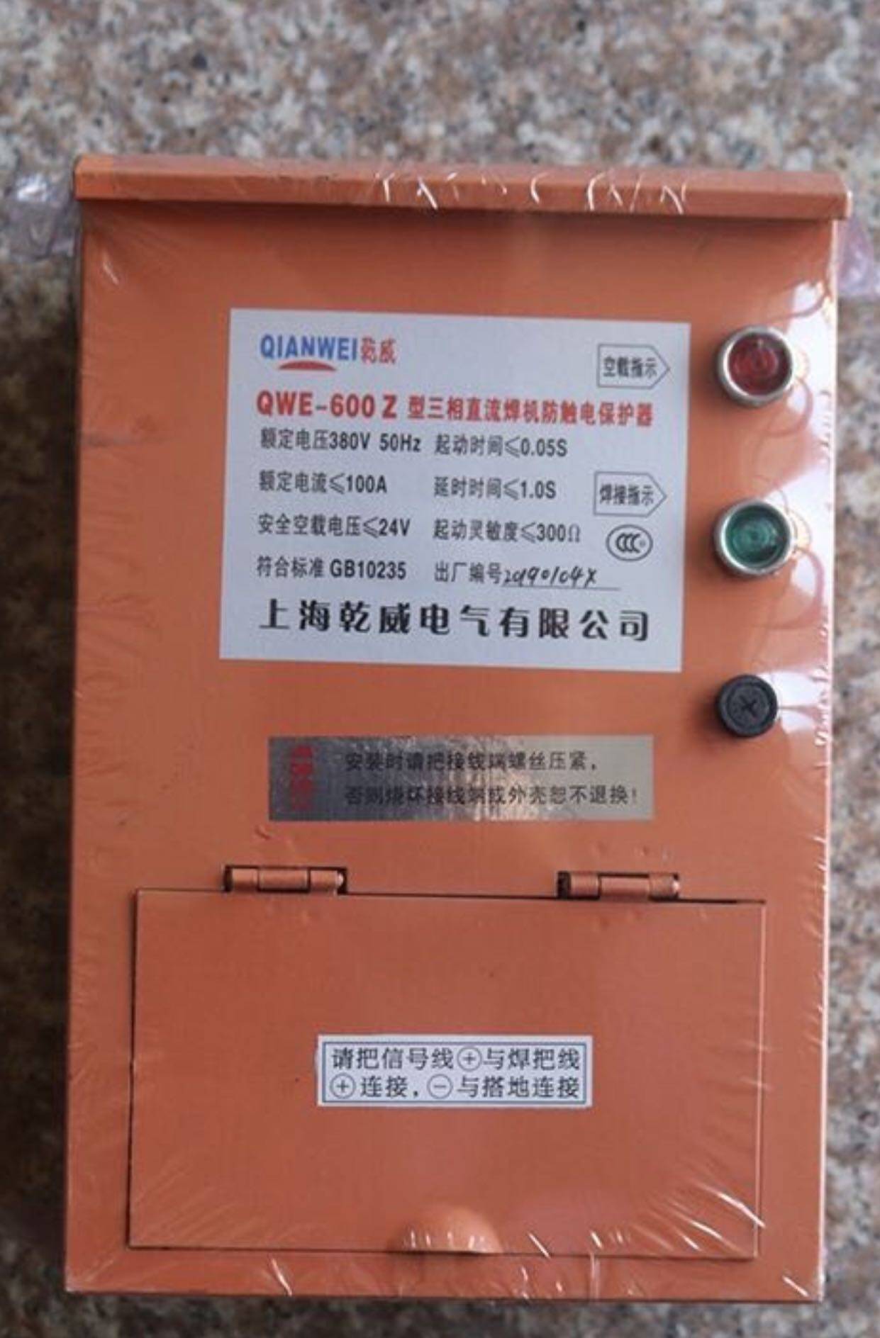 Qwe-100/630 c-type & f-type biphasic arc welding machine anti-electric ...