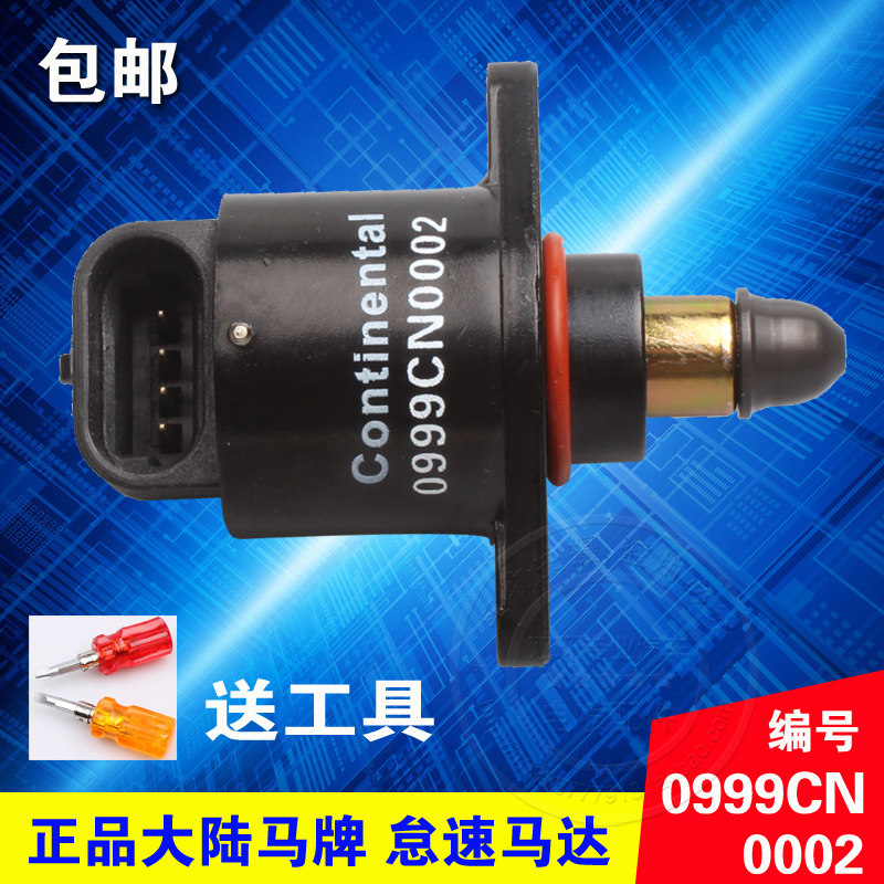 0999CN0002 Stepper motor for BYD F3 Idle Motor F0 G3 L3BYDF3R