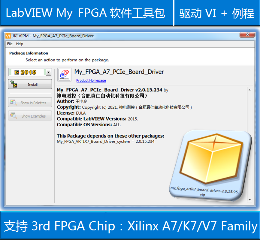 LabVIEW My FPGA Pro5：Linux RT+PCIe/PXIe+Artix7|Kintex7|Vietex7 摆脱NI硬件限制|软件工具包+开发宝典+视频教程+范例程序 - 神 ...